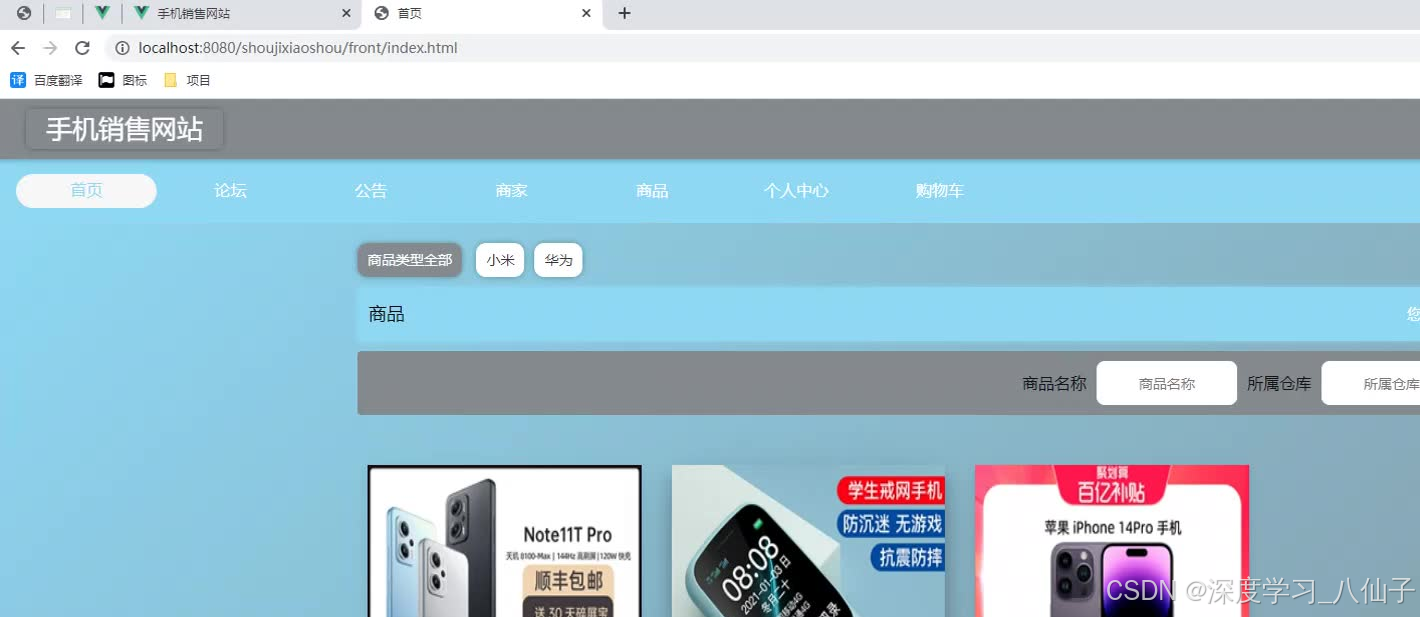 Java Mysql Javaspringboot609基于java手机销售网站设计和实现录像（完整源码 说明文档 演示视频） Csdn博客