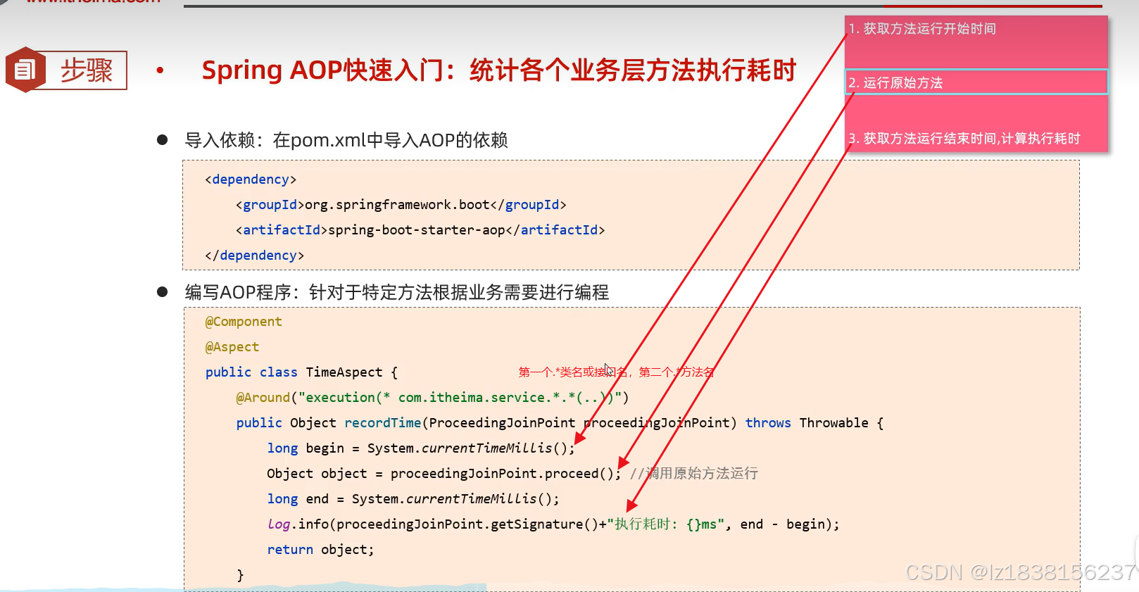 事务管理&AOP_aop事务管理-CSDN博客