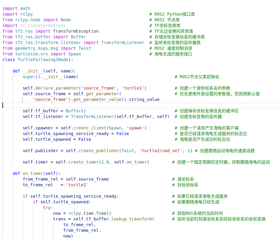 12.ROS2中的TF（坐标系管理）功能_ros2怎么设置世界坐标系-CSDN博客