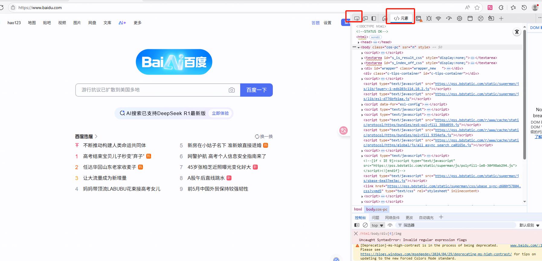 selenium自动化个人总结-Edge（1）_selenium edge-CSDN博客