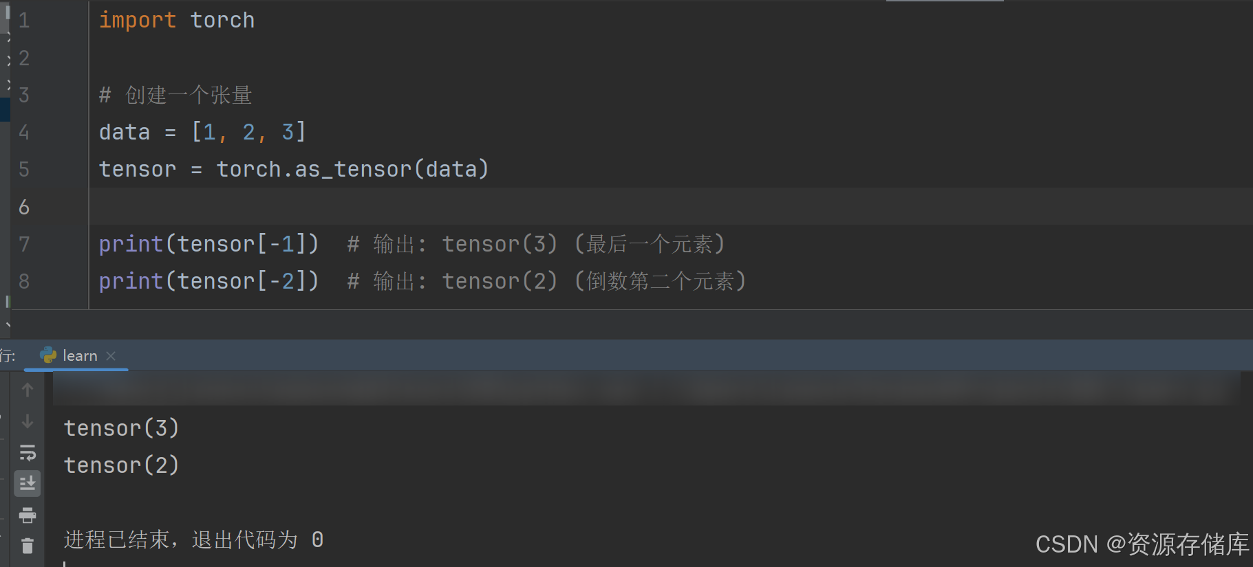 【pytorch】torch.as_tensor数据的读取元素，详细版_一个tensor的格式为([0],[1]),如何读取[0]的内容-CSDN博客