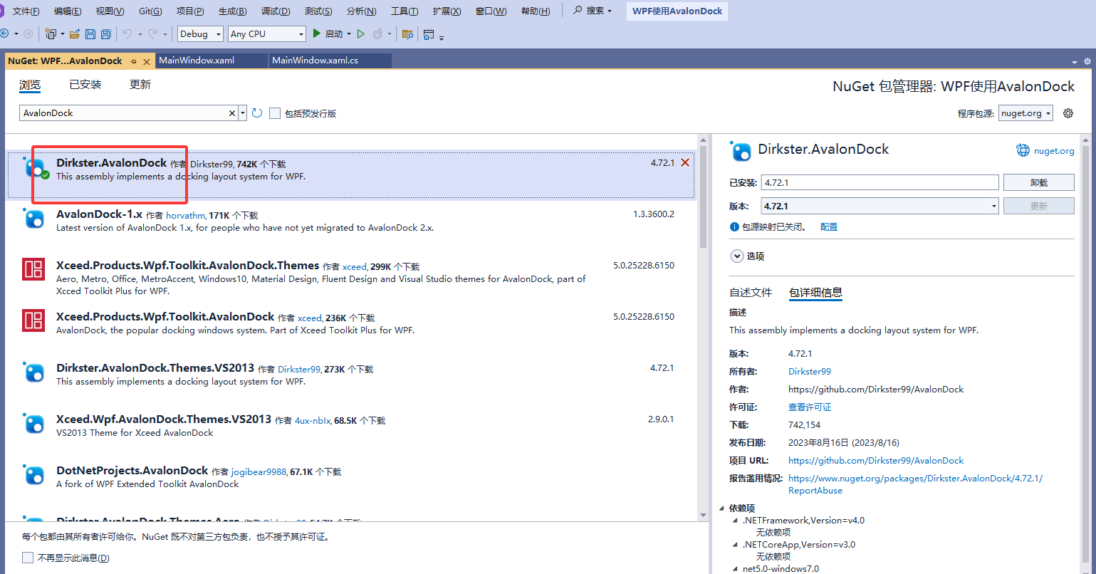 WPF使用AvalonDock_wpf avalondock-CSDN博客