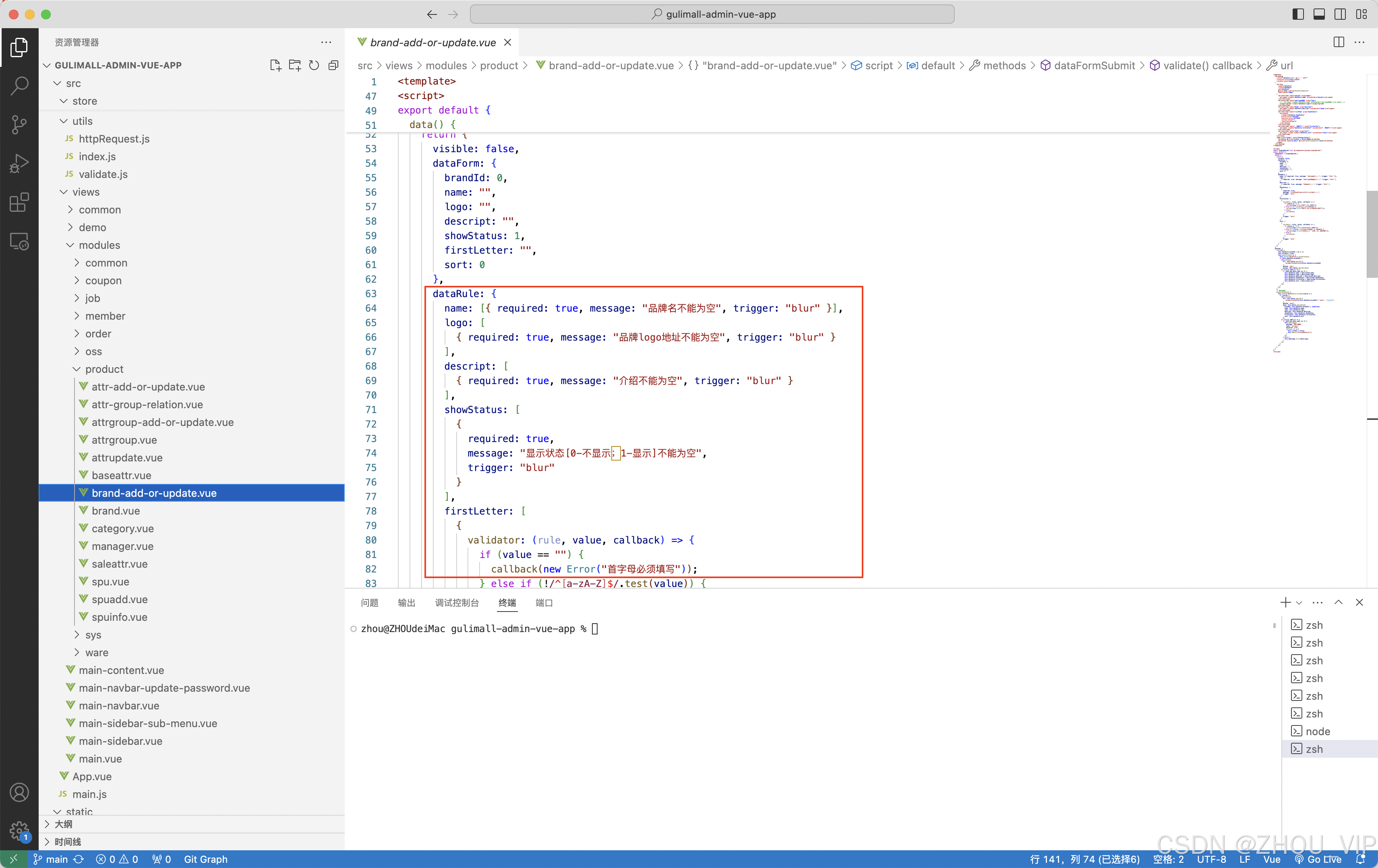 GuLi商城-商品服务-API-品牌管理-表单校验&自定义校验器-CSDN博客
