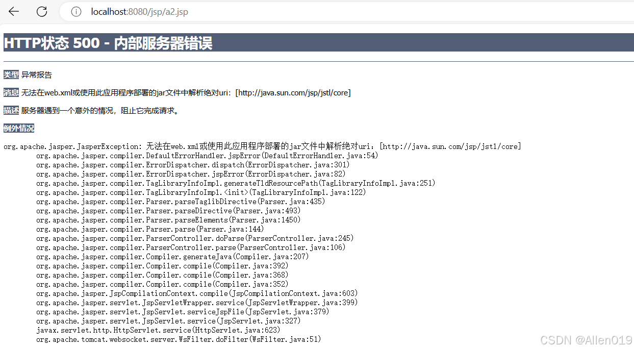 Web项目(二十二)JSTL核心标签库_jdk14对于的jstl的uri-CSDN博客