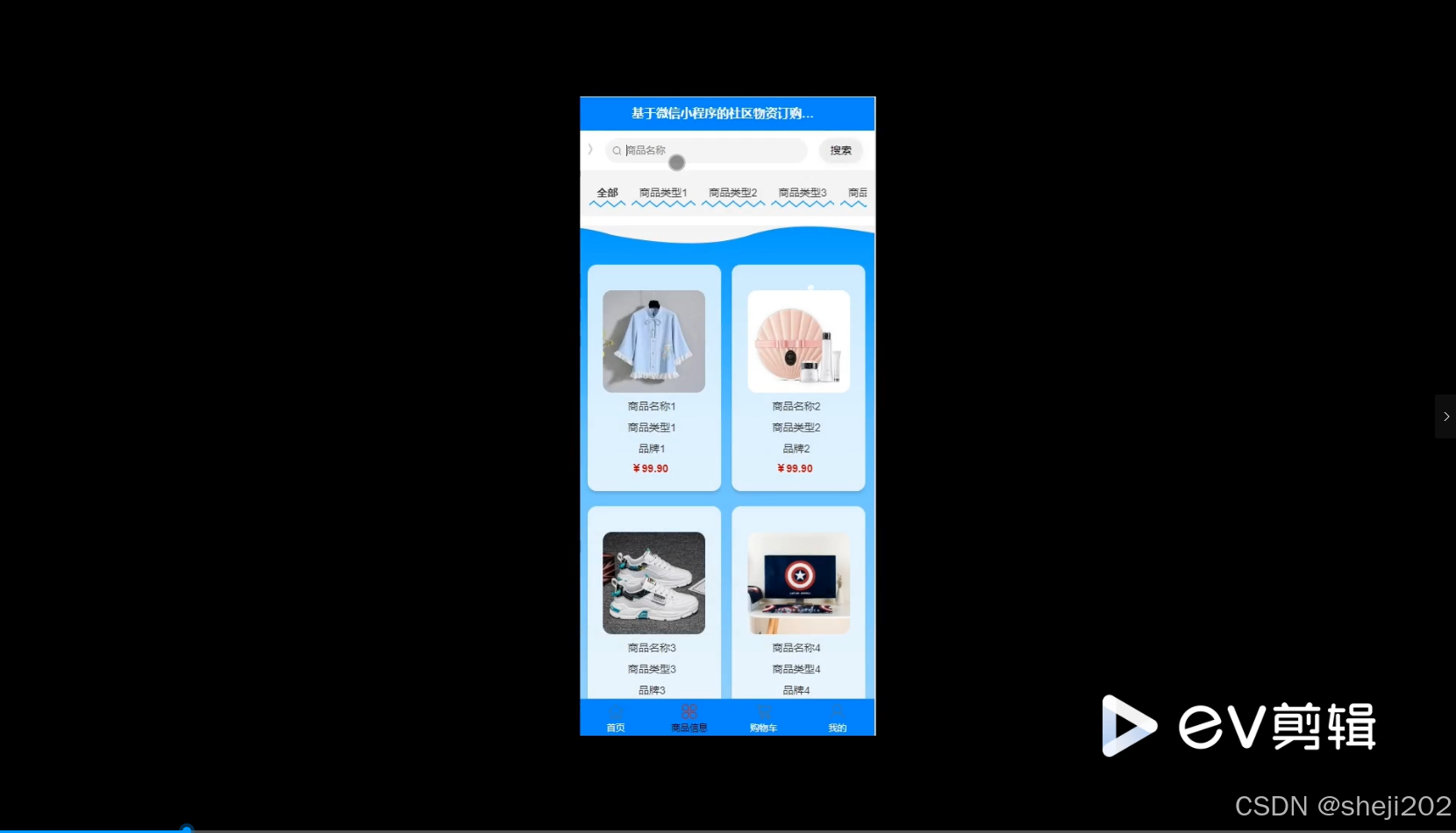 Pythonflask计算机毕业设计基于微信小程序的社区物资订购系统（程序开题论文） Csdn博客