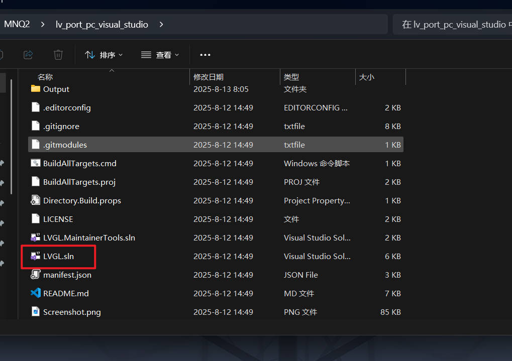 LVGL模拟器Visual Studio环境配置-CSDN博客