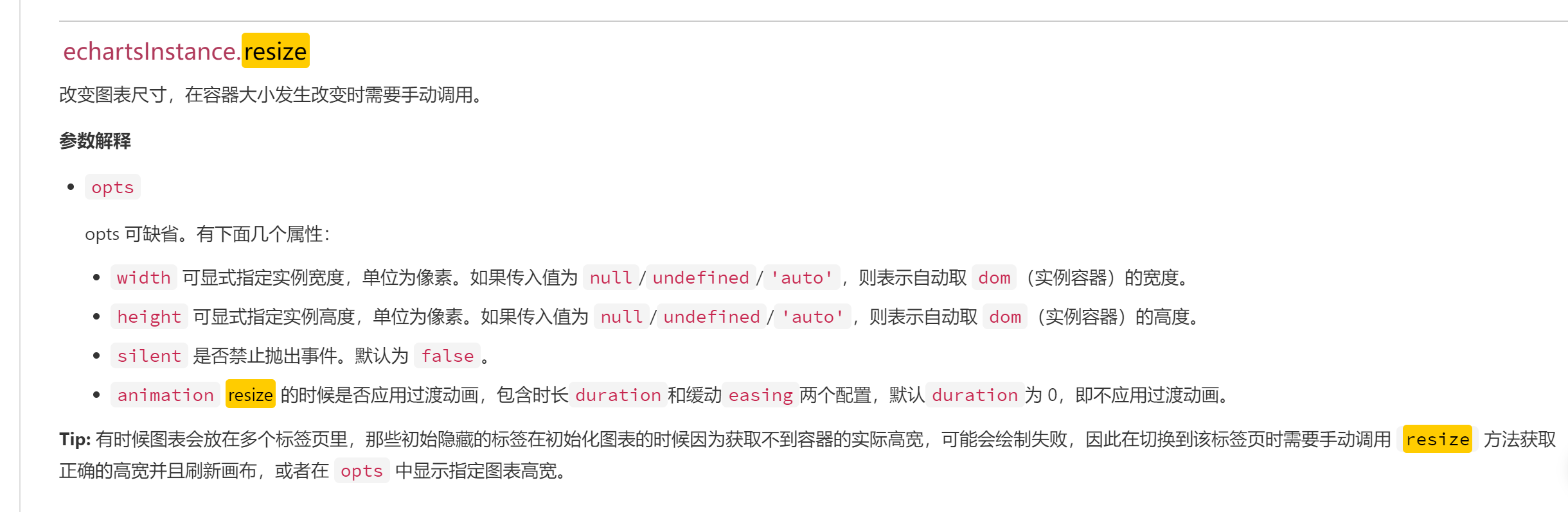 vue3项目中使用了echarts图标，改变窗口大小如何让图表大小跟着改变(自适应)？-CSDN博客