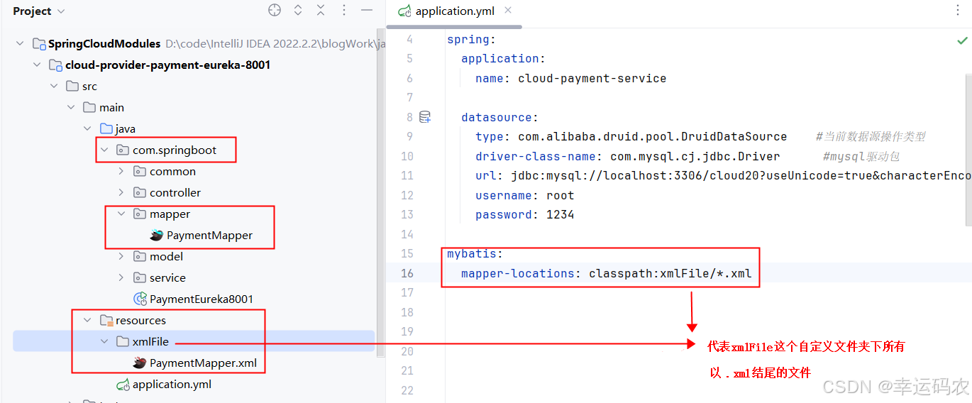 mapper文件与其xml文件在项目结构中对应等问题_xml mapper-CSDN博客