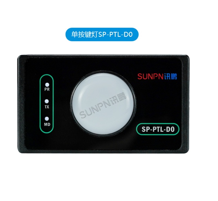 PTL 电子标签 赋能 MES 系统优化车间物料流转-CSDN博客