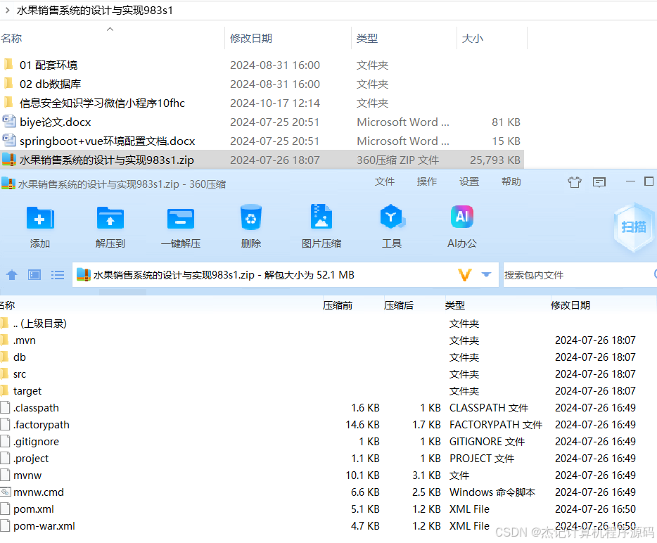 【开题报告】基于springbootvue水果销售系统的设计与实现(程序源码论文 计算机毕业设计基于springboot的水果销售