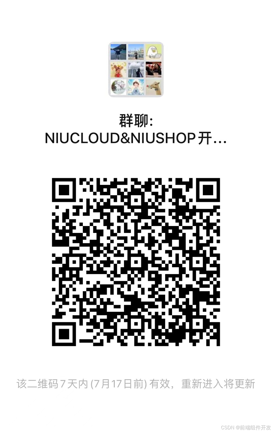 深入解析Niushop开源商城系统V5.4.0的更新与改进-CSDN博客