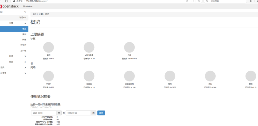 基于openEuler系统利用 Kolla-Ansible 工具单节点安装OpenStack平台_kolla-ansible安装openstack 2024.1-CSDN博客