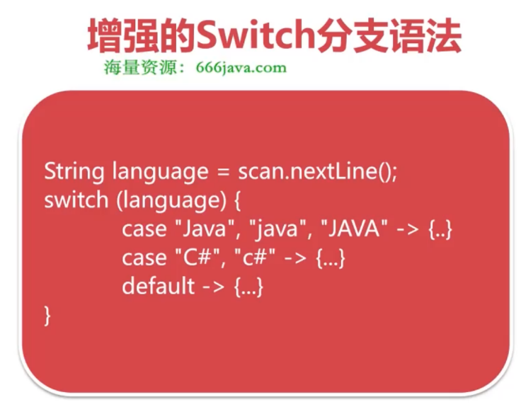 （1-6-6）Java JDK 新特性-CSDN博客