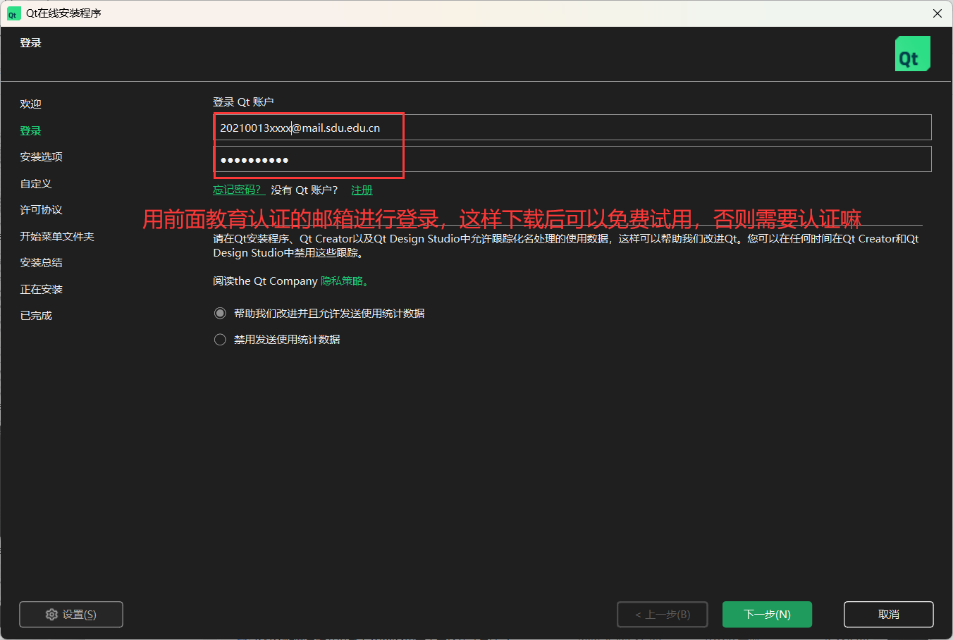 Qt 安装全攻略（Windows系统）——从下载到配置一步到位！_qt-online-installer-windows-x64-4.10.0 ...
