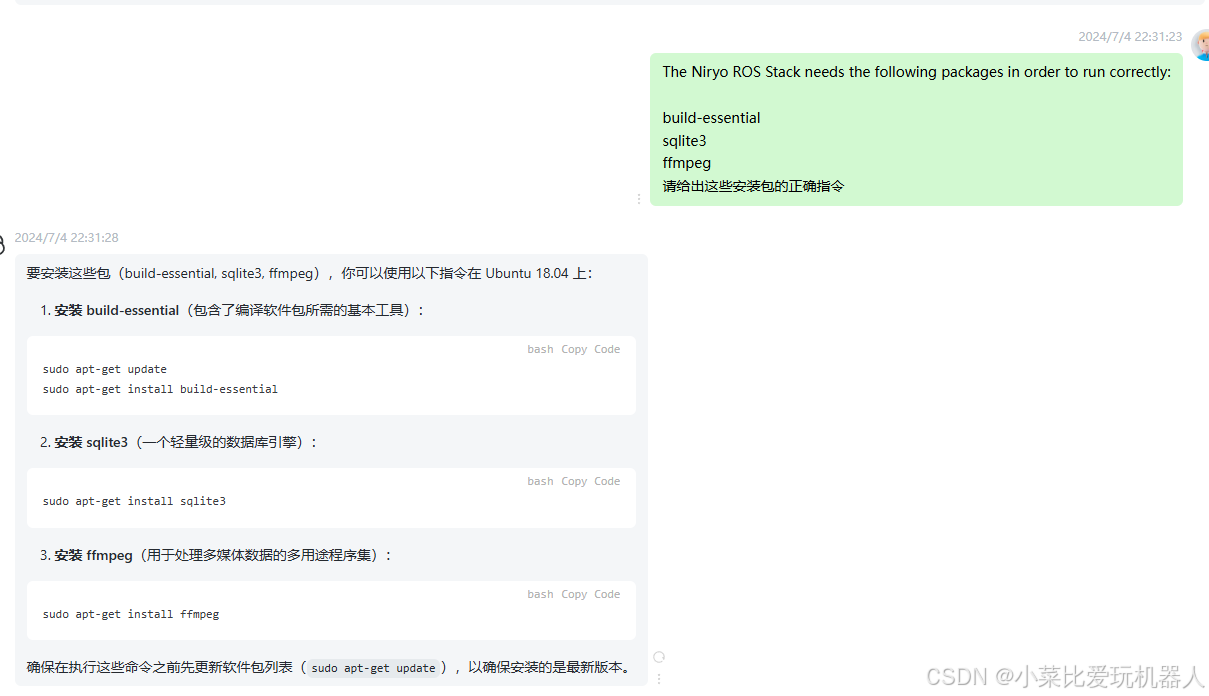 ROS机器人环境配置_ros环境设置-CSDN博客