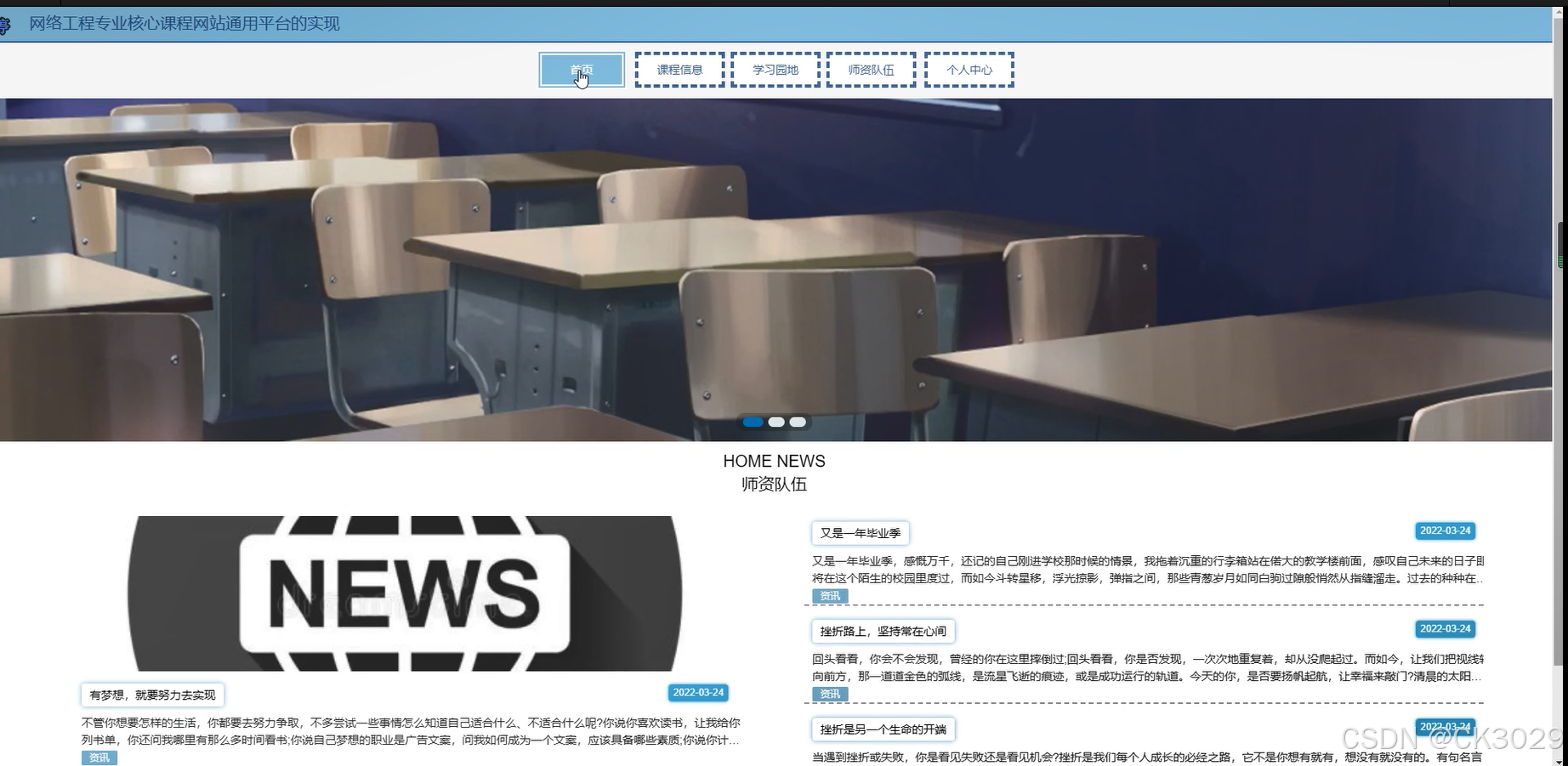 SSM网络工程专业核心课程网站通用平台的实现5j2og 前后台联动-CSDN博客