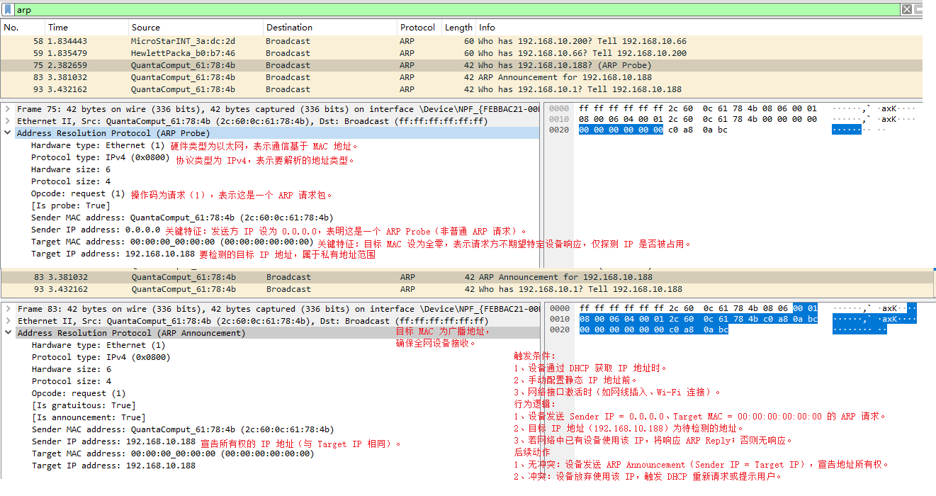 ARP详解_arp请求-CSDN博客