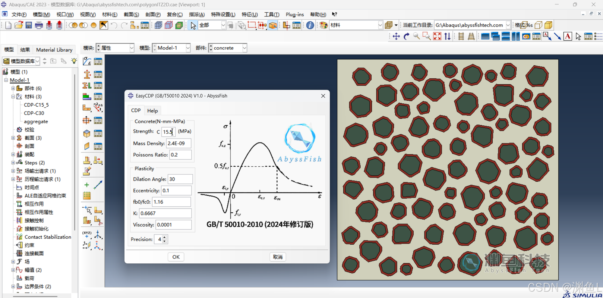 ABAQUS随机多边形骨料及ITZ细观混凝土CDP模型_混凝土多边形骨料一半几条边-CSDN博客