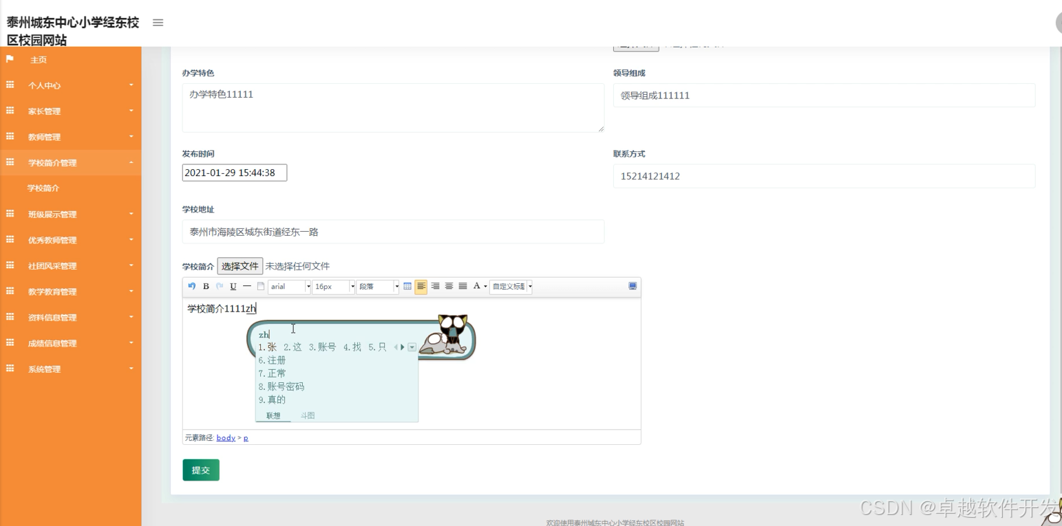 基于SSM校园网站JAVA|Springboot计算机毕业设计源代码+数据库+LW文档+开题报告+答辩稿+部署教+代码讲解_基于ssm校园花卉信息系统java|vue|springboot ...