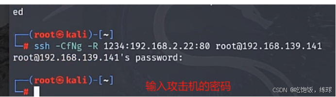 174内网对抗-隧道技术篇&防火墙组策略&HTTP反向&SSH转发&出网穿透&CrossC2&解决方案_c2渗透多系统适配-CSDN博客