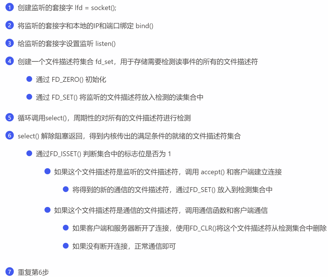 IO多路复用：select、poll、epoll_socket流程 select-CSDN博客