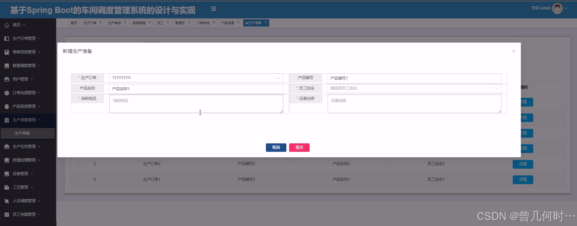 计算机毕业设计项目之基于spring Boot的车间调度管理系统的设计与实现基于spring的工业车间作业调度系统毕业论文报告 Csdn博客