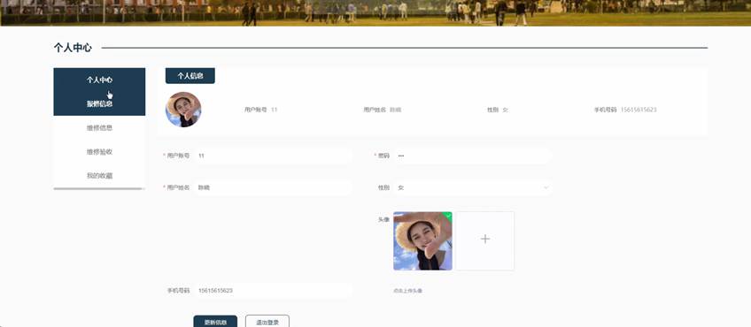 计算机毕业设计java基于web的校园报修系统的设计与实现 基于 Javaweb 的校园智能报修管理平台设计 Web 架构下的校园报修服务系统