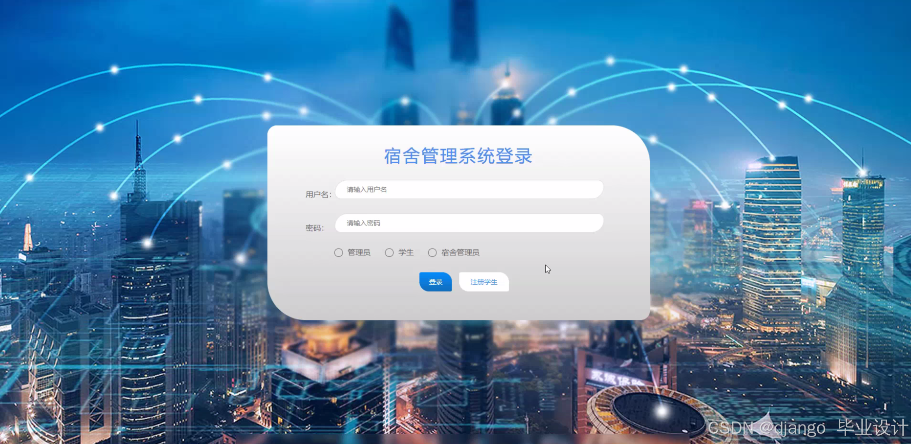 【开题报告】基于djangovue宿舍管理系统论文源码计算机毕业设计基于django宿舍管理系统设计与实现论文 Csdn博客