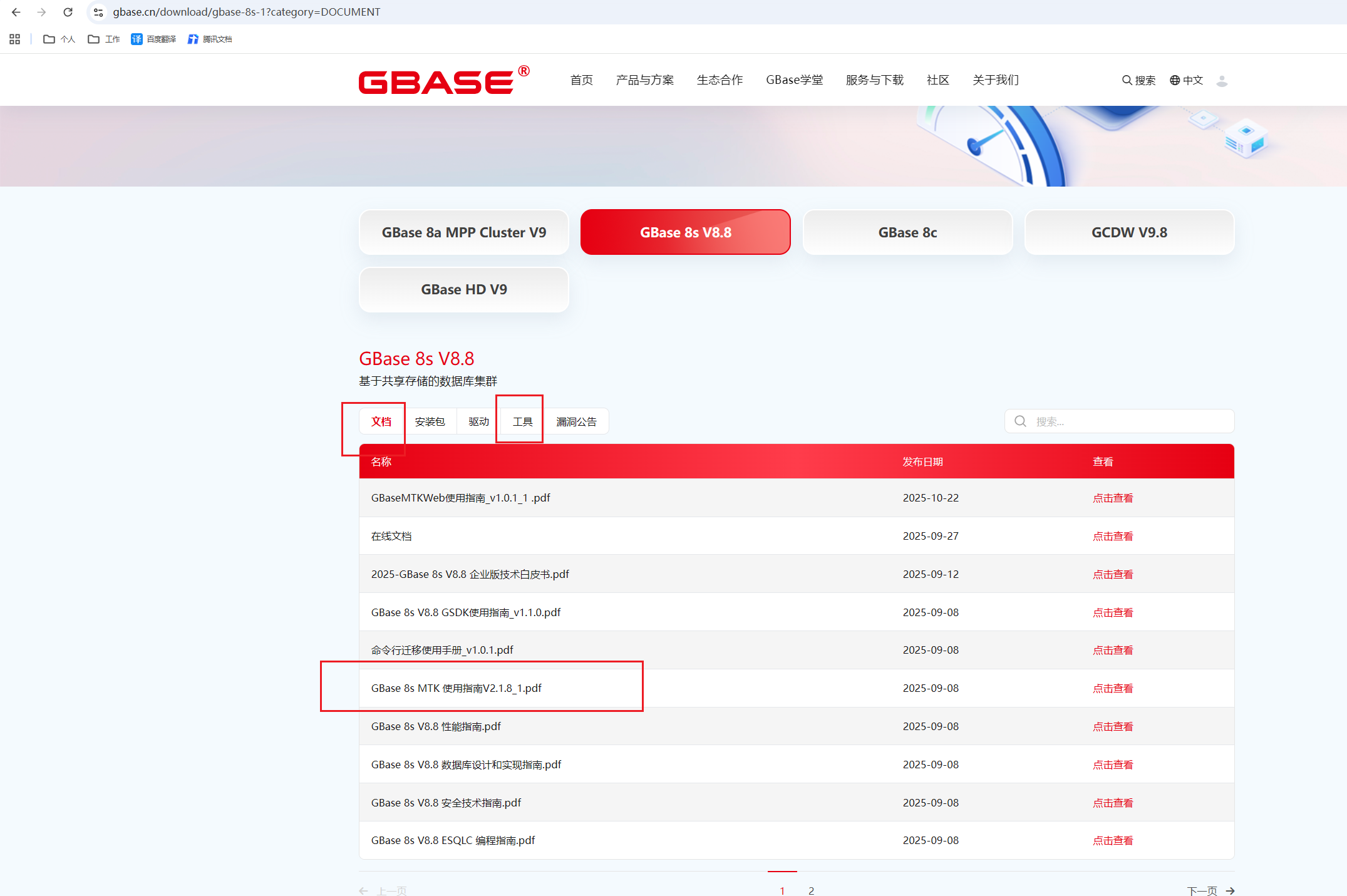 mysql数据库迁移至gbase 8s V8.8版本_mysql迁移gbase8s-CSDN博客