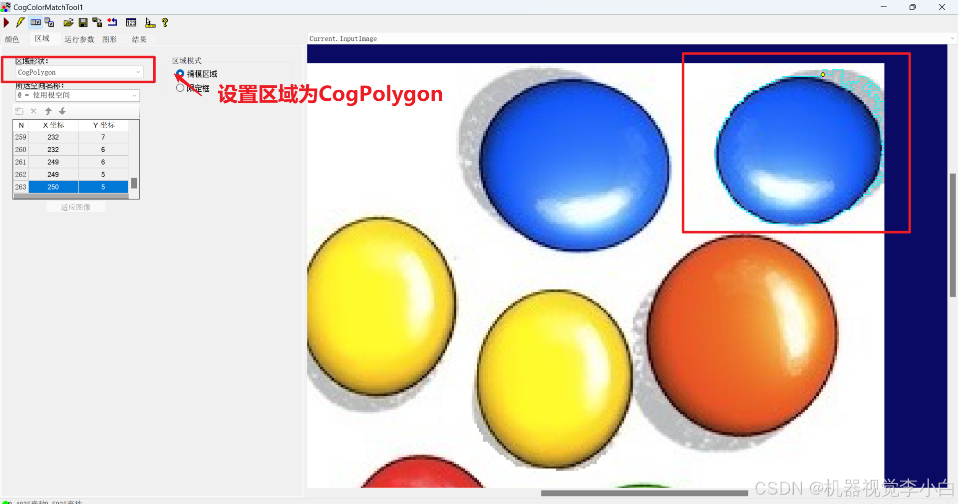 VisionPro 机器视觉案例 之 彩色糖果图识别_vistionpro识别图片颜色-CSDN博客