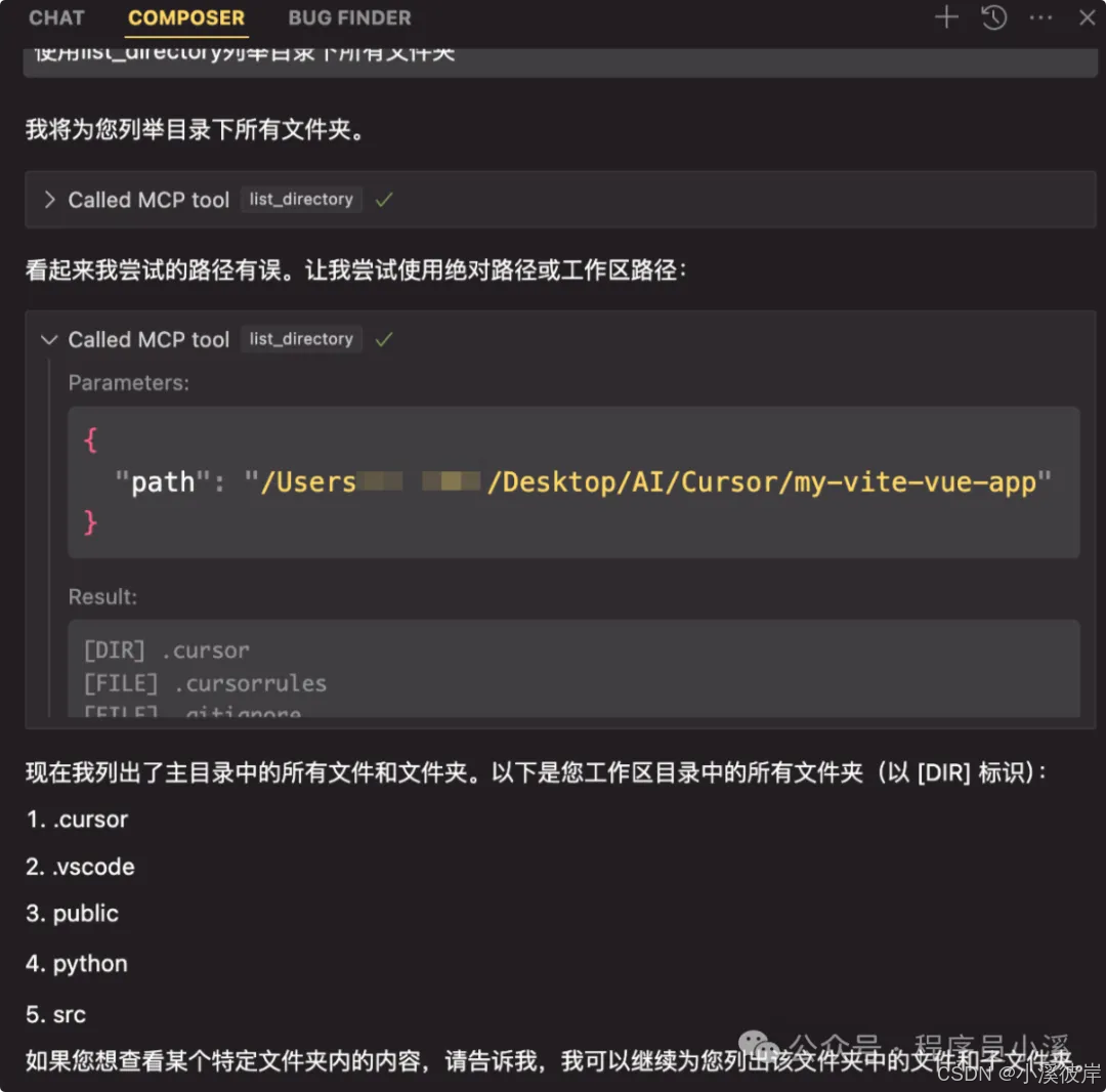 【Cursor】Cursor中MCP的接入和使用_cursor使用mcp-CSDN博客