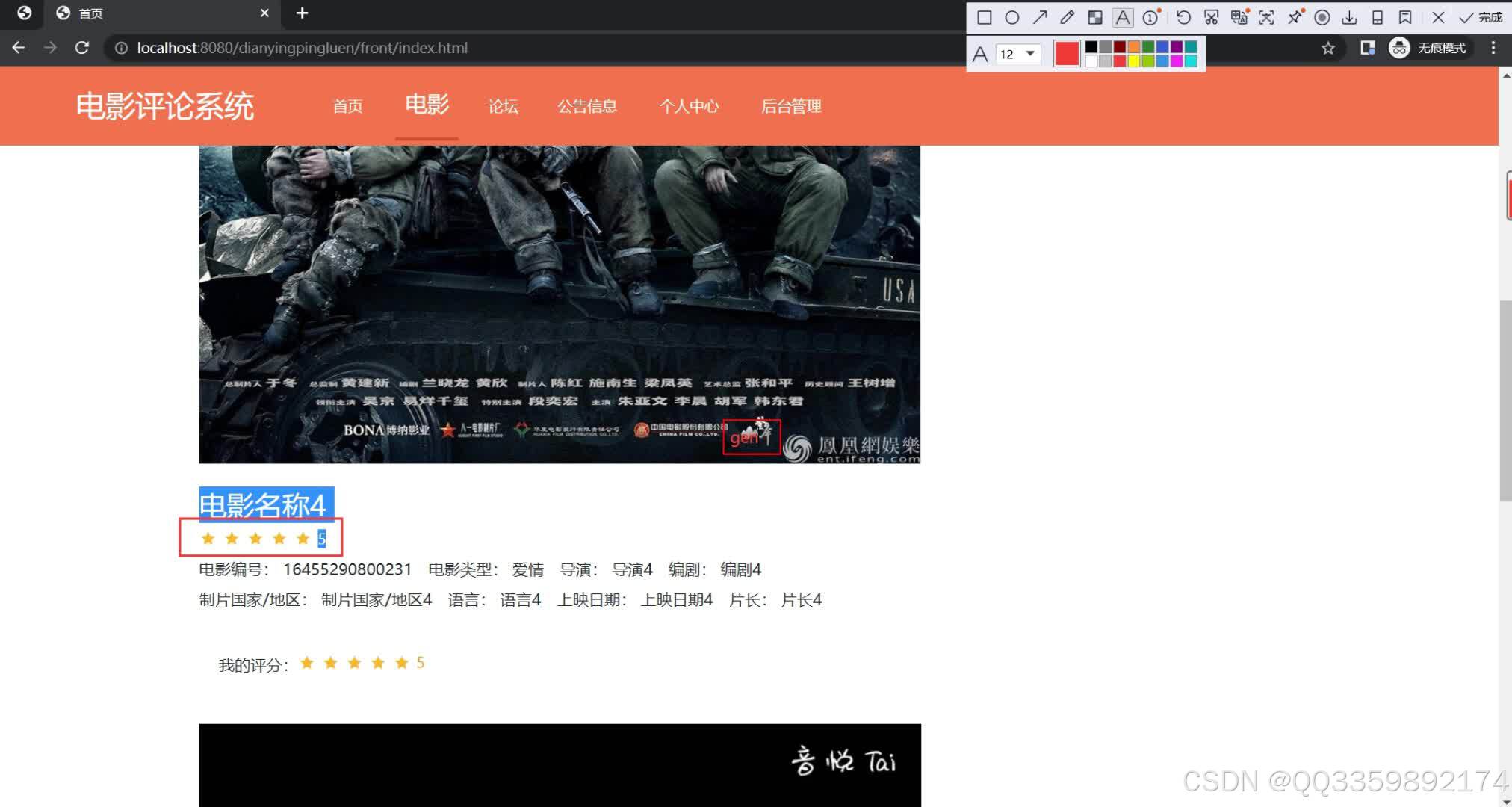 基于javaweb jsp ssm的电影评论系统+vue录像-CSDN博客