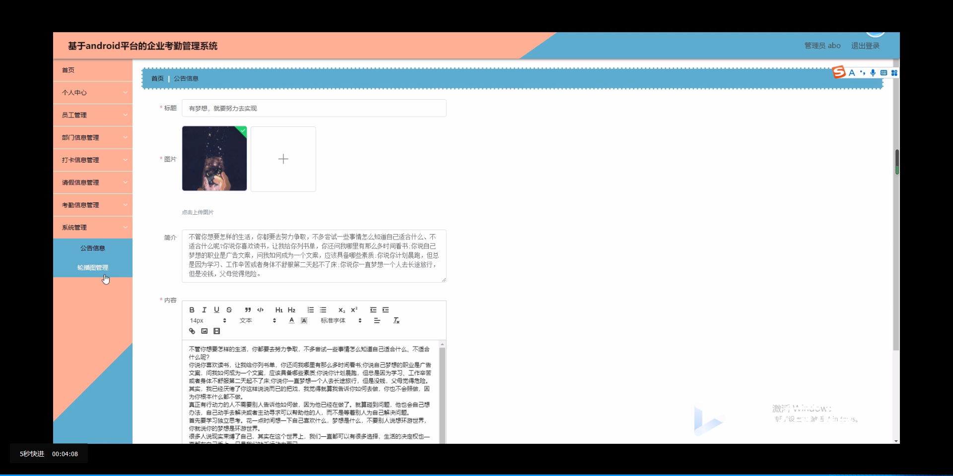 附源码 计算机毕业设计pythonuniapp基于android平台的企业考勤管理系统nj8q4程序源码lw远程部署 Csdn博客