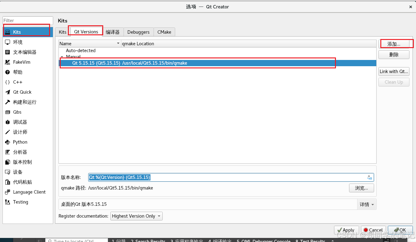 【Qt教程20】qt、qtCreator源码下载、构建、编译、安装qt_qt源码编译安装-CSDN博客