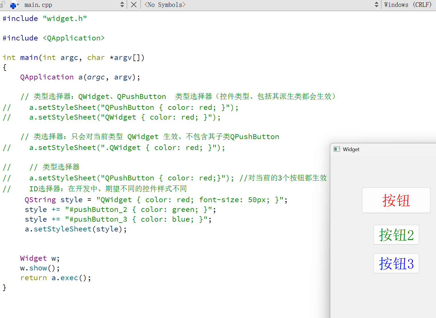 【qt】qss样式、qrc、绘图API-CSDN博客