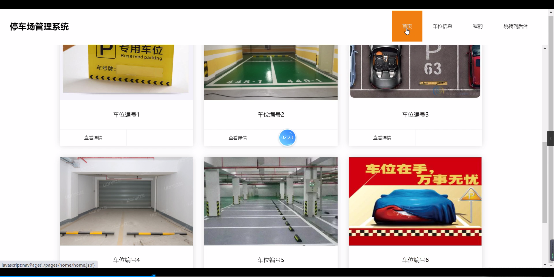 毕业设计源码 Java毕业设计停车场管理系统（系统lw）java与硬件交互开发停车场管理系统源码 Csdn博客