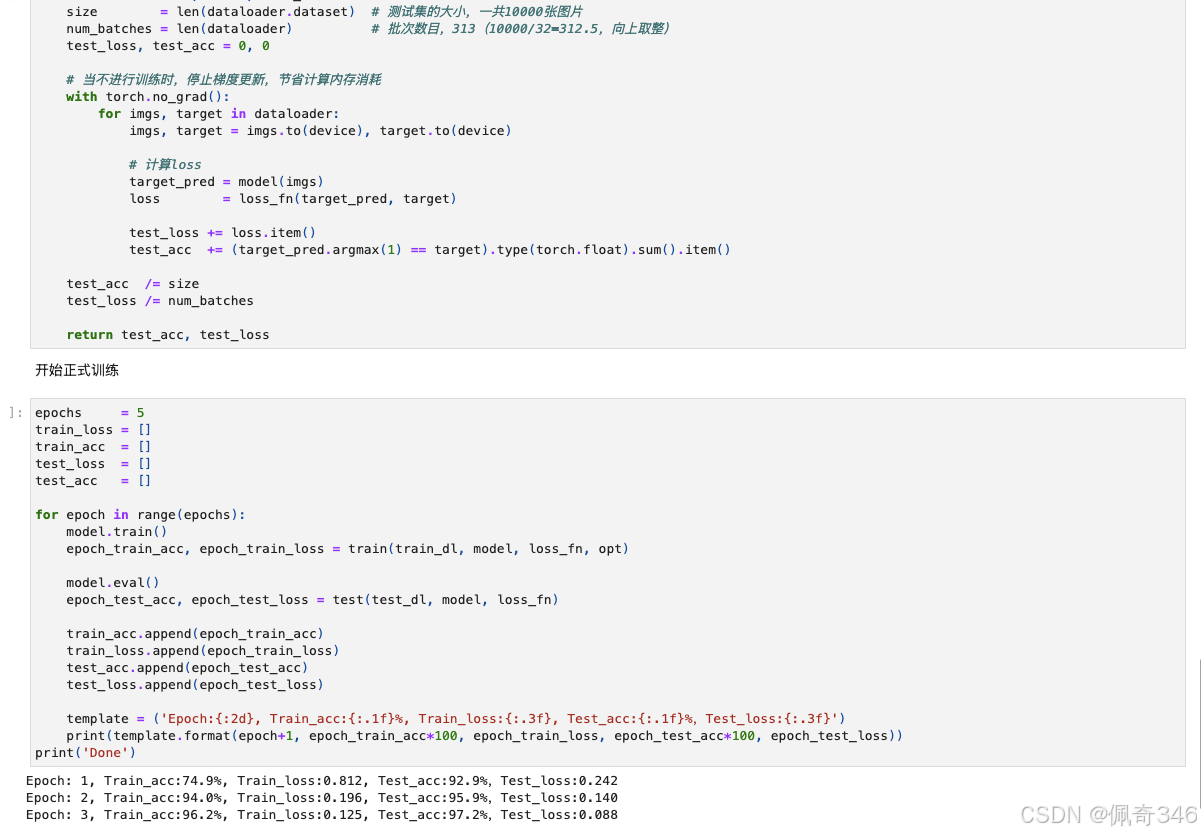 第P1周：Pytorch实现mnist手写数字识别-CSDN博客