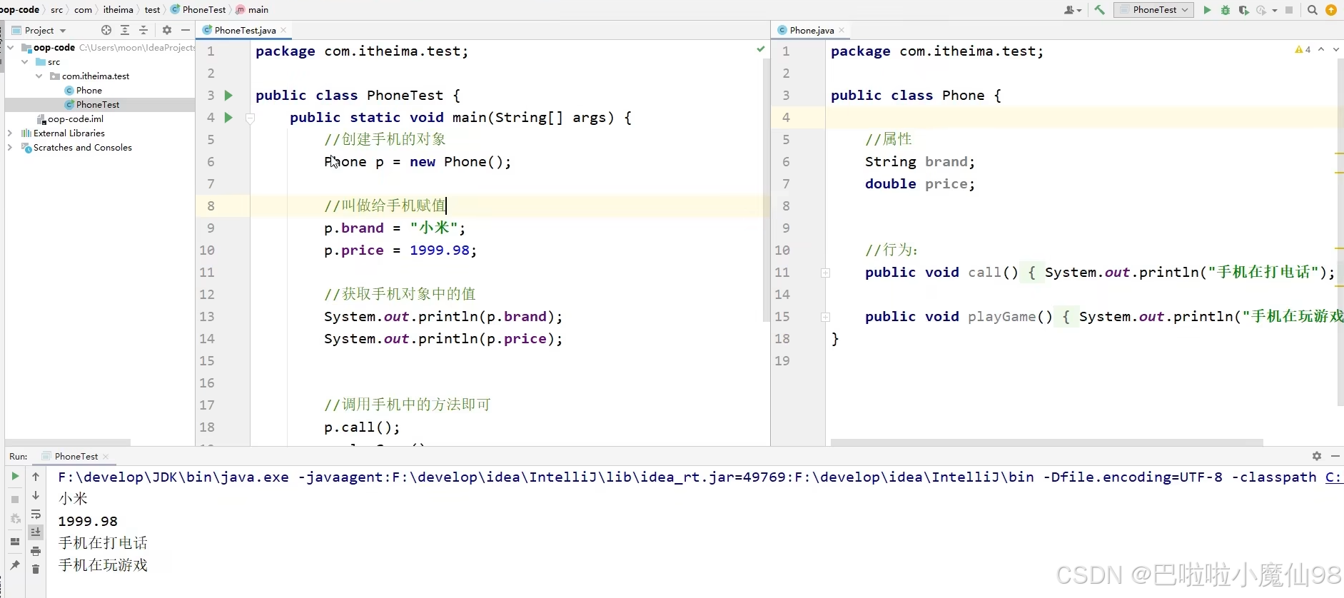 Java基础 学习笔记（自用 ）java学习笔记 Csdn博客