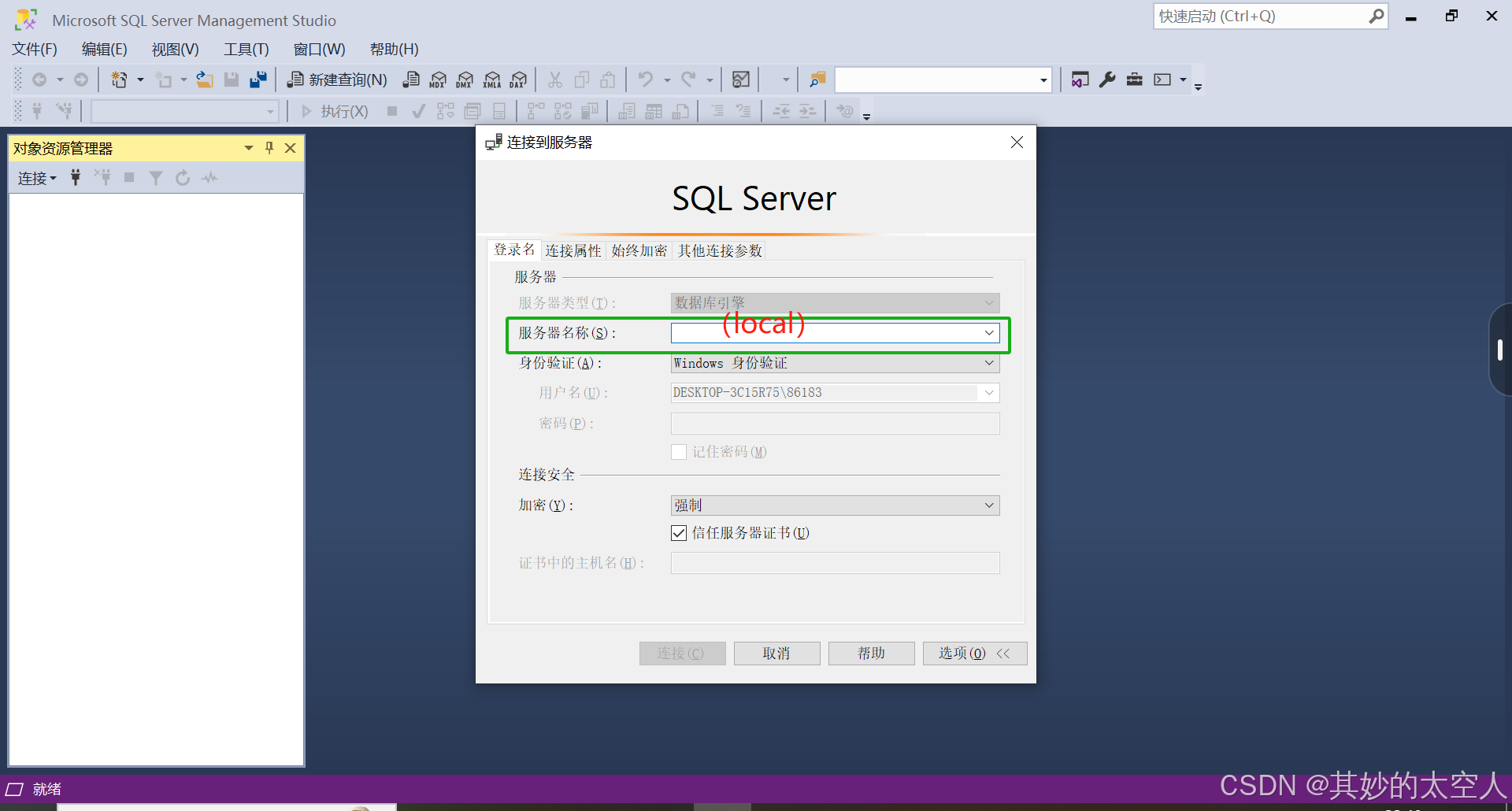Sql Sever安装完成之后连接sql找不到服务名称或者连接总是报错，已排除非sqlserver服务未启动的情况另一种错误。win10安装sql后服务找不到 Csdn博客