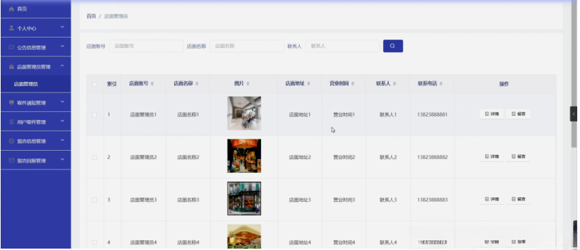 Django计算机毕业设计菜鸟驿站快递分发系统(程序lw)pythonpython菜鸟驿站 Csdn博客