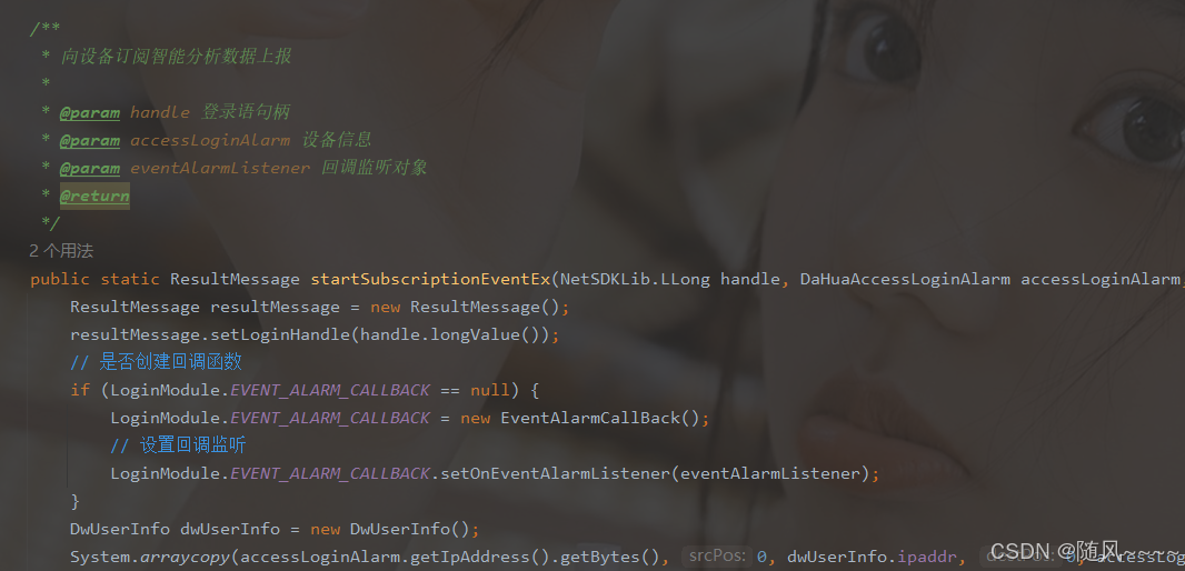 java对接大华人脸门禁设备网络SDk，实现设备登录，人脸凭证，卡号凭证下发，远程开门，远程设备重启，认证日志接收，以及设备上下线告警接收等功能，适配大华所有人脸门禁 如：DH-ASI系列 ...