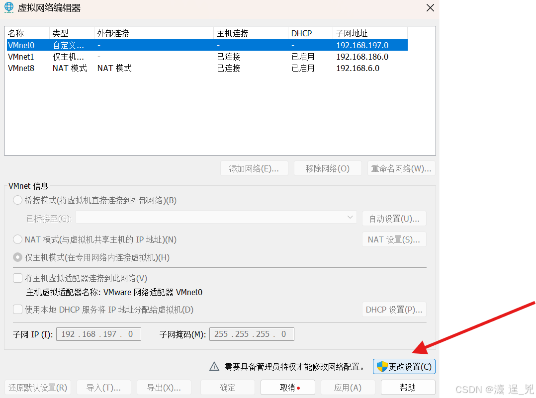 VMware：VMnet0丢失问题Vmnet8丢失_vmnet0不见了-CSDN博客