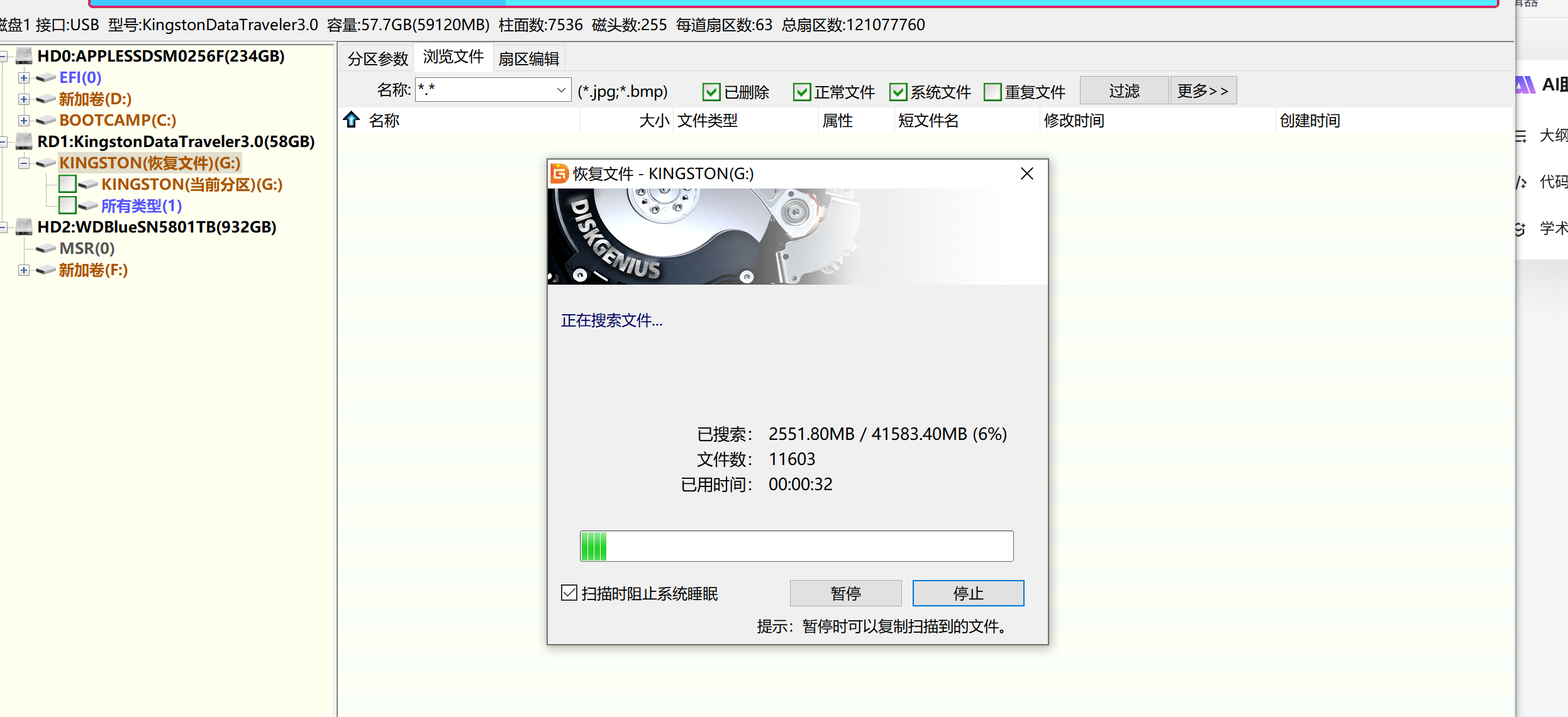 【快速版】数据恢复术系列（一）之修复u盘丢掉的数据（简单的diskgenius使用教程）diskgenius数据恢复 Csdn博客