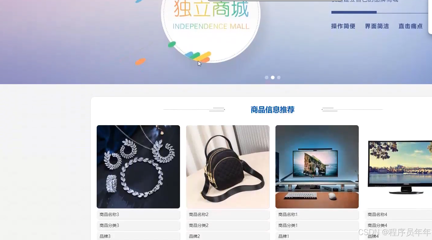 Springboot基于 Javaweb 的网上商城系统的设计与实现基于javaweb的网上商城设计与实现 Csdn博客