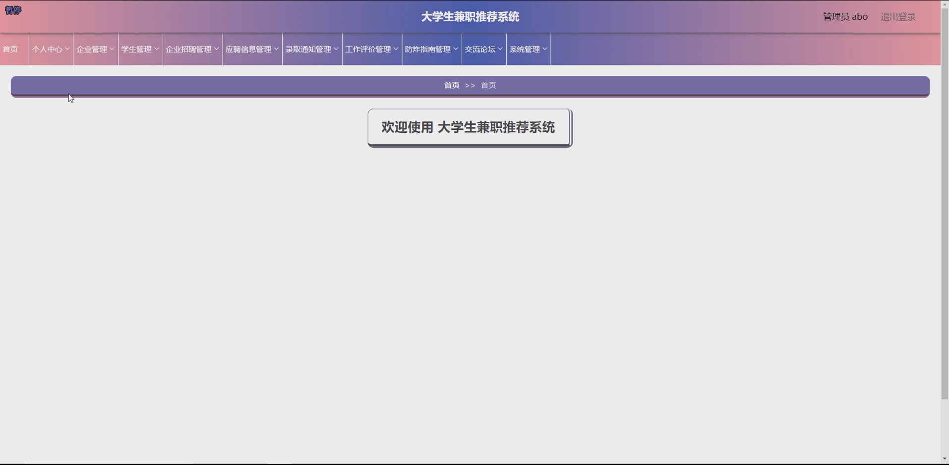 SSM大学生兼职推荐系统4ozlb(程序+源码+数据库+调试部署+开发环境)带论文文档1万字以上，文末可获取，系统界面在最后面。-CSDN博客