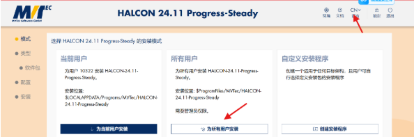 Halcon安装_halcon软件下载-CSDN博客