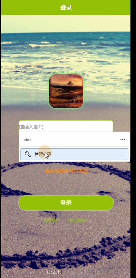 [附源码]计算机毕业设计Python+uniapp校园疫情防控APP1t4ig(程序+lw+APP+远程部署)-CSDN博客