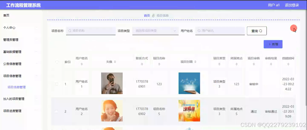 190java jsp SSM Springboot工作流程管理系统项目进度管理（源码+文档+PPT++运行视频+讲解视频）-CSDN博客