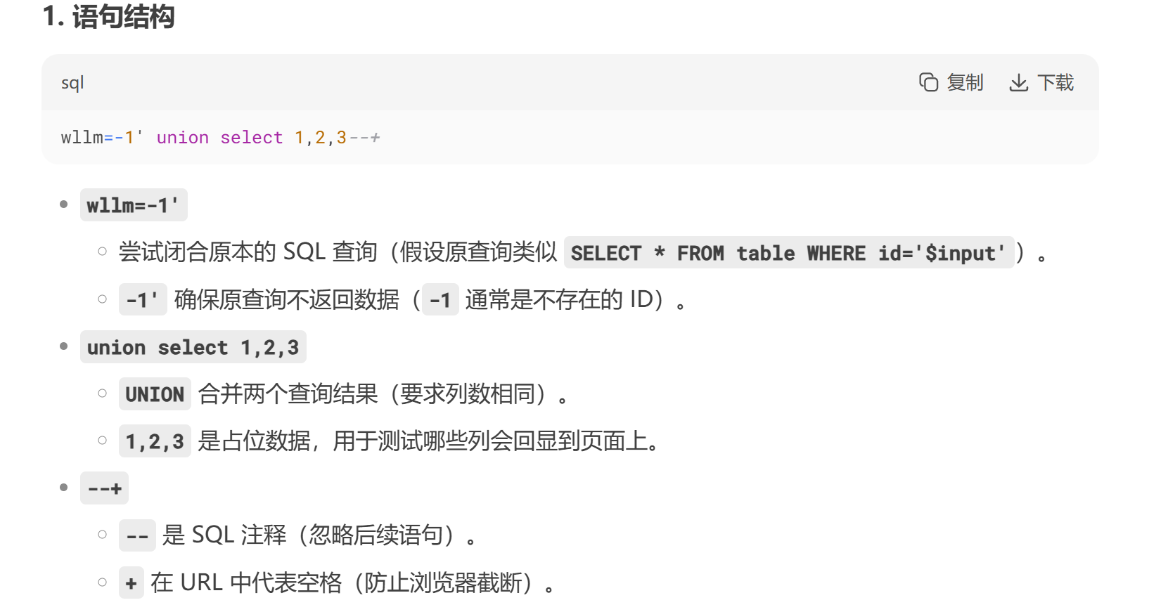 [SWPUCTF 2021 新生赛]easy_sql_[swpuctf 2021 新生赛]sql-CSDN博客