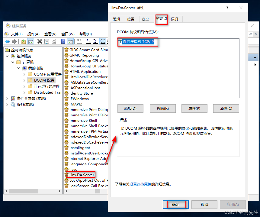 windows server2016下配置DCOM_opc core components redistributable-CSDN博客